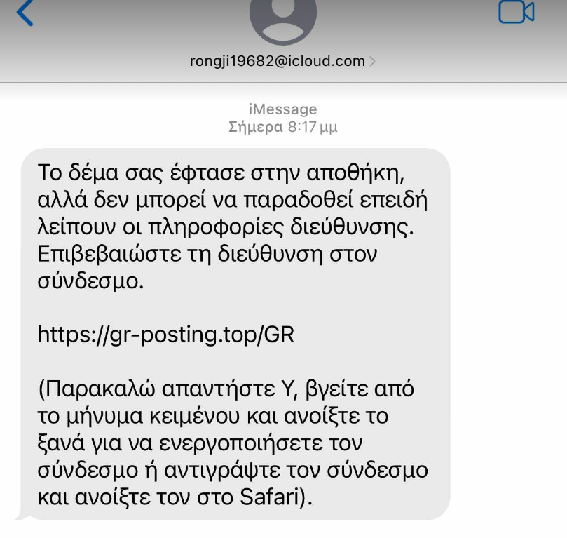 Συνεχίζουν τις απάτες με τα sms - Τι πρέπει να προσέξετε | Cretalive ...