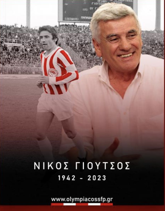 Στο Αποτεφρωτήριο Ριτσώνας ο τελευταίος αποχαιρετισμός στον Νίκο ...
