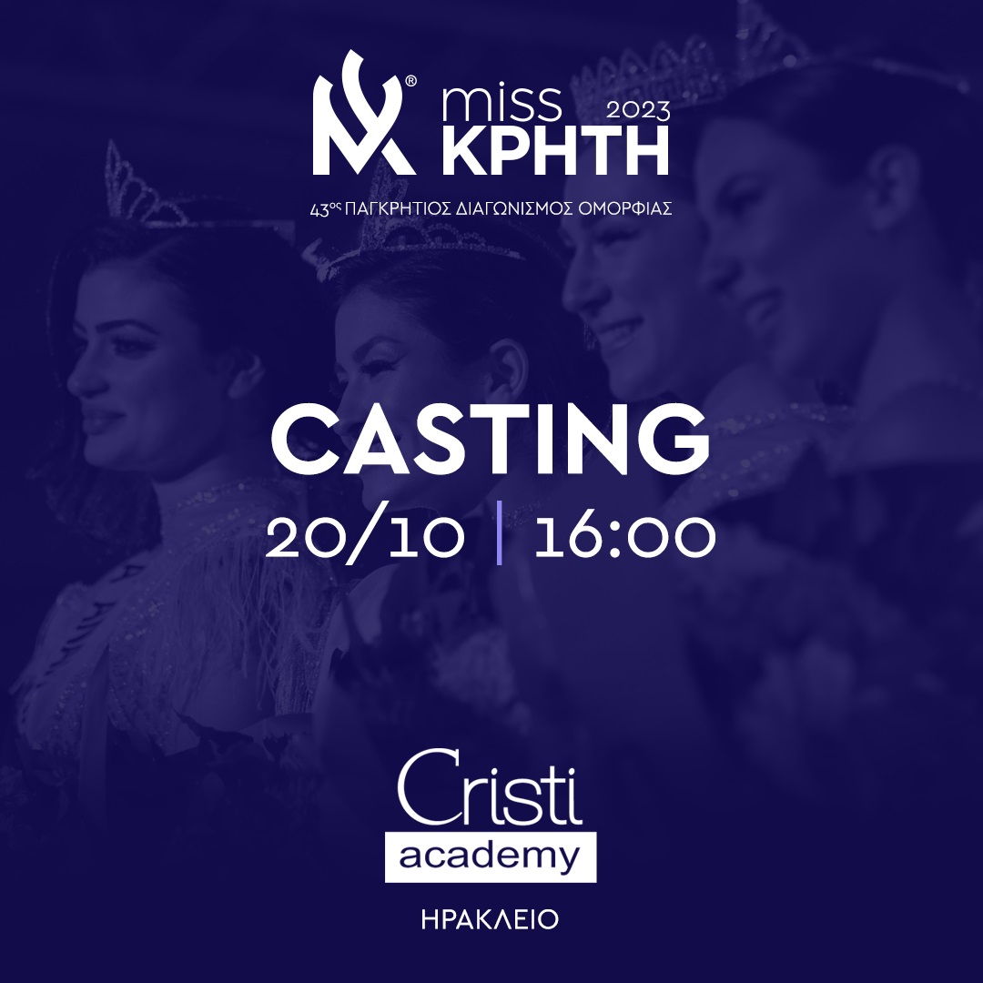 Casting για τα Παγκρήτια Καλλιστεία | Cretalive ειδήσεις