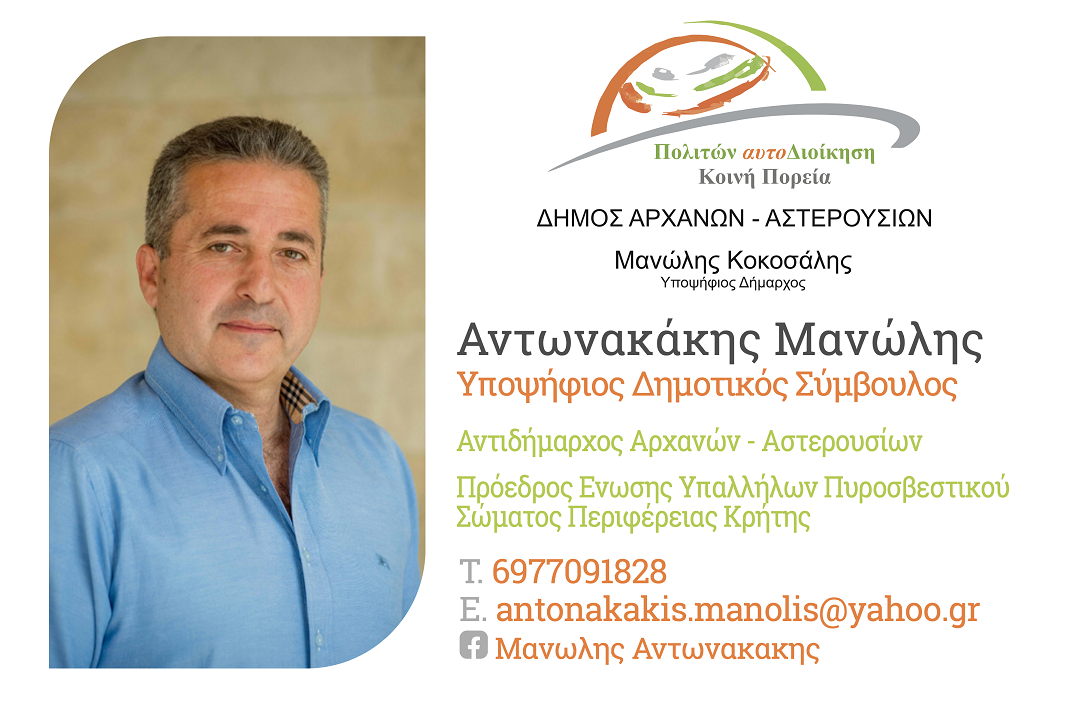 Πιστός στο καθήκον, στην Πυροσβεστική και την Αυτοδιοίκηση ο Μ ...
