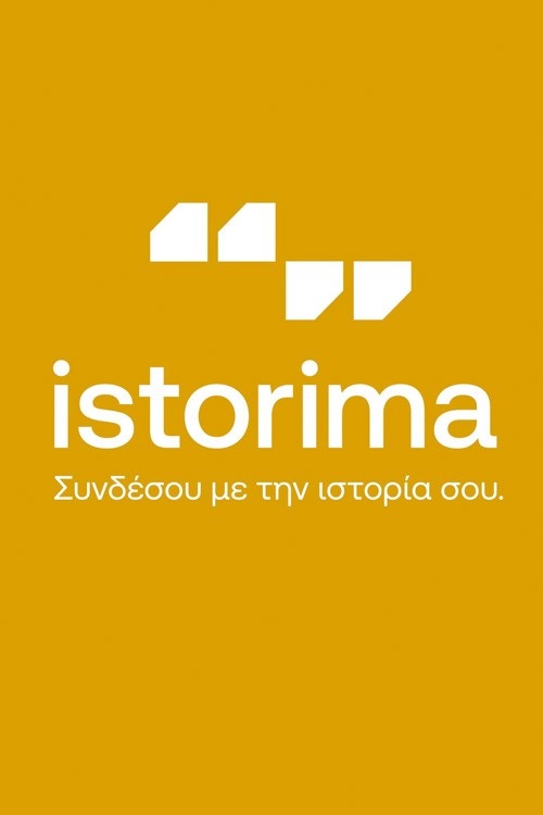 Istorima: τα νέα δεδομένα της προφορικής ιστορίας | Cretalive ειδήσεις