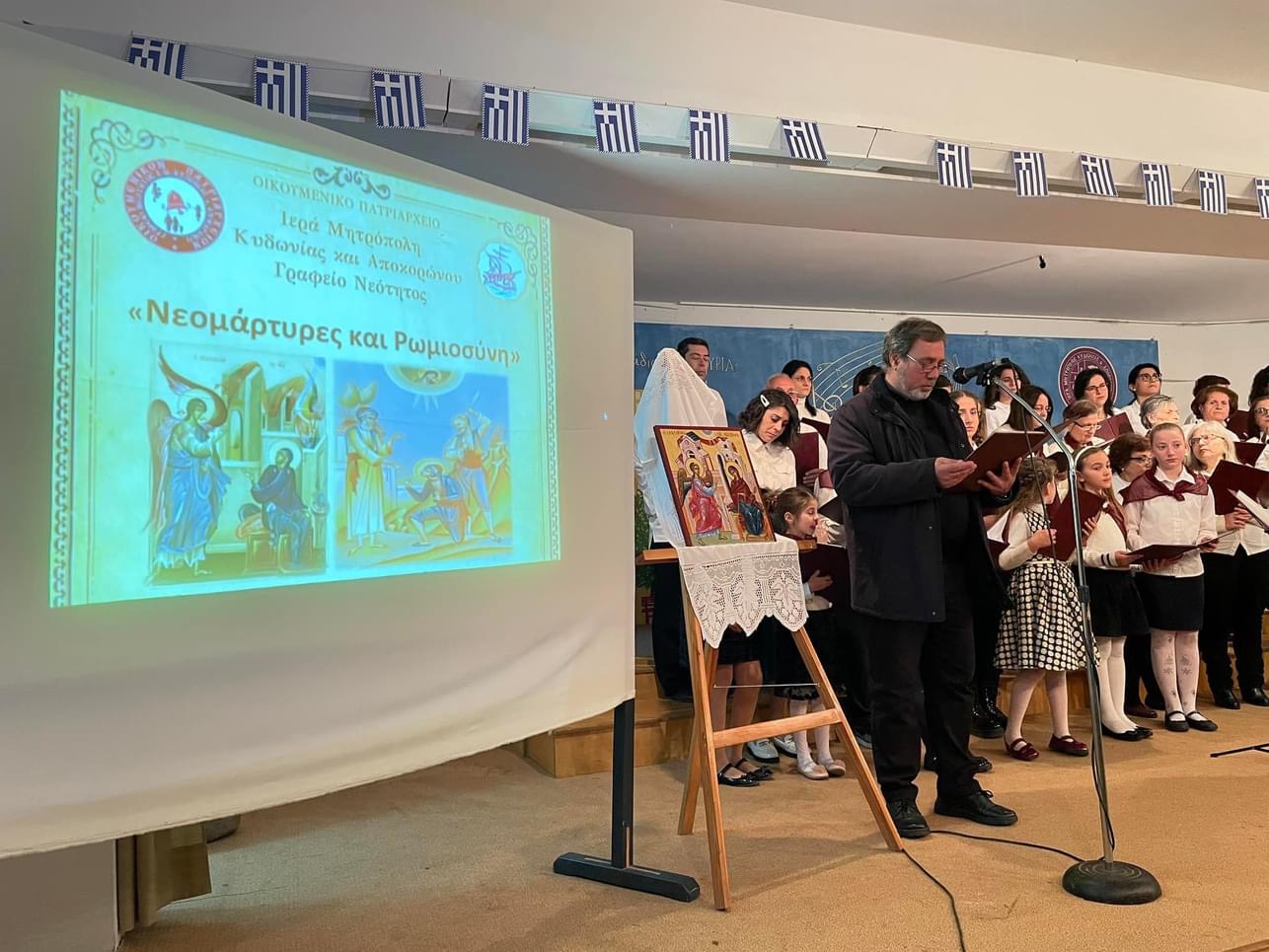 Επιτυχημένη εκδήλωση για τη διπλή εορτή της 25ης Μαρτίου από τη ...