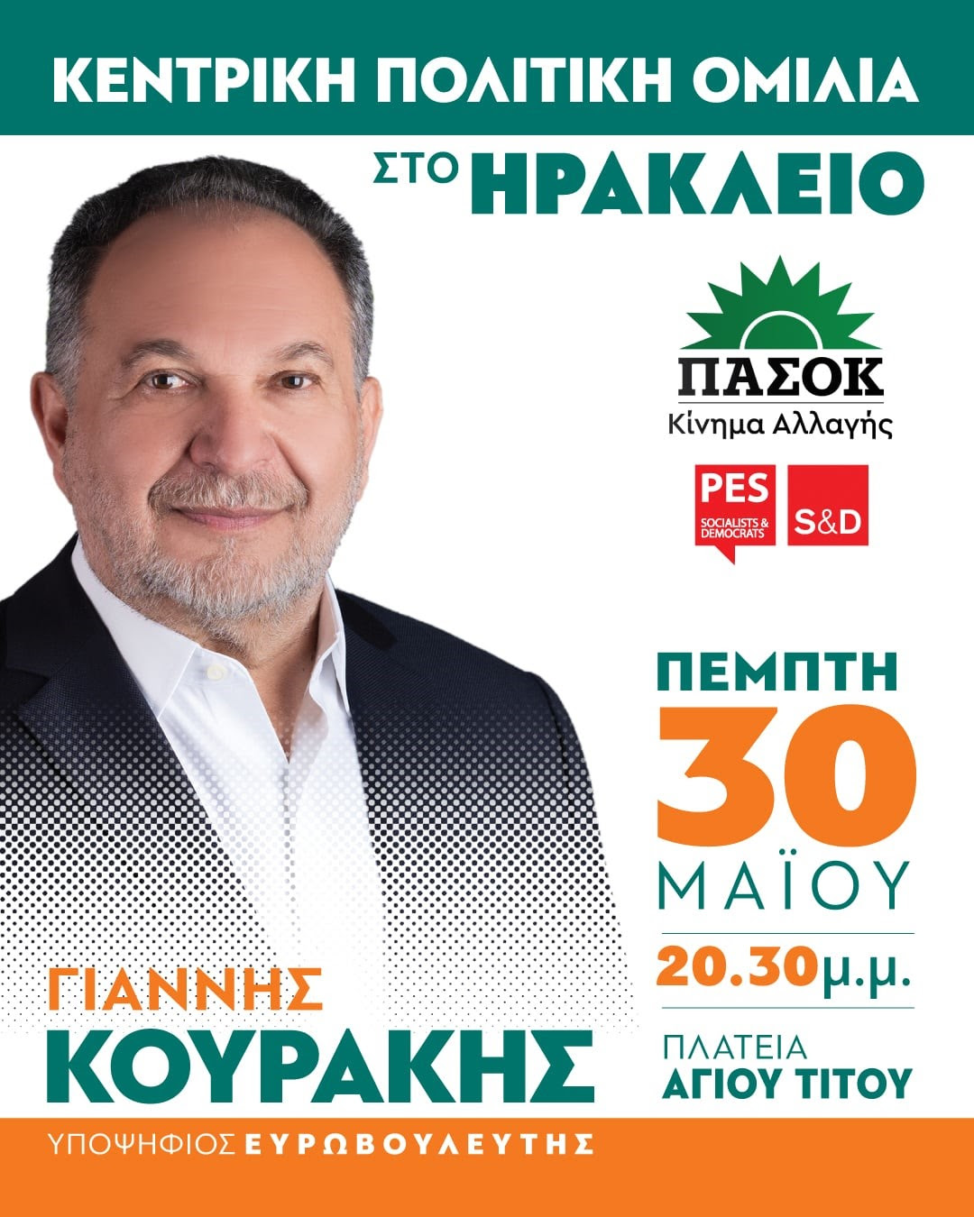 Δεν τολμάνε αρχηγοί στην Πλατεία… εκείνος τ’ αποφάσισε! | Cretalive ...