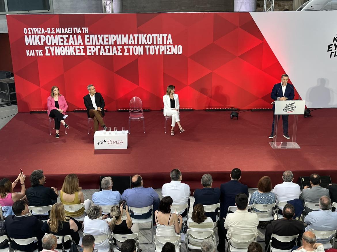 Αλ. Τσίπρας: Ανάγκη χάραξης εθνικής στρατηγικής για τον τουρισμό ...