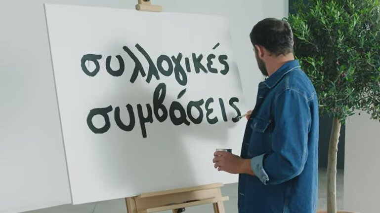 "Πώς θα ζήσουμε καλύτερα": Τηλεοπτικό σποτ από τον ΣΥΡΙΖΑ | Cretalive ...