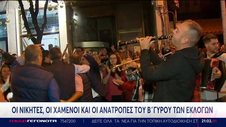 Σαμπάνιες στου Κουρέτα, κλαρίνα και τρομπέτες για τον Αμανατίδη ...