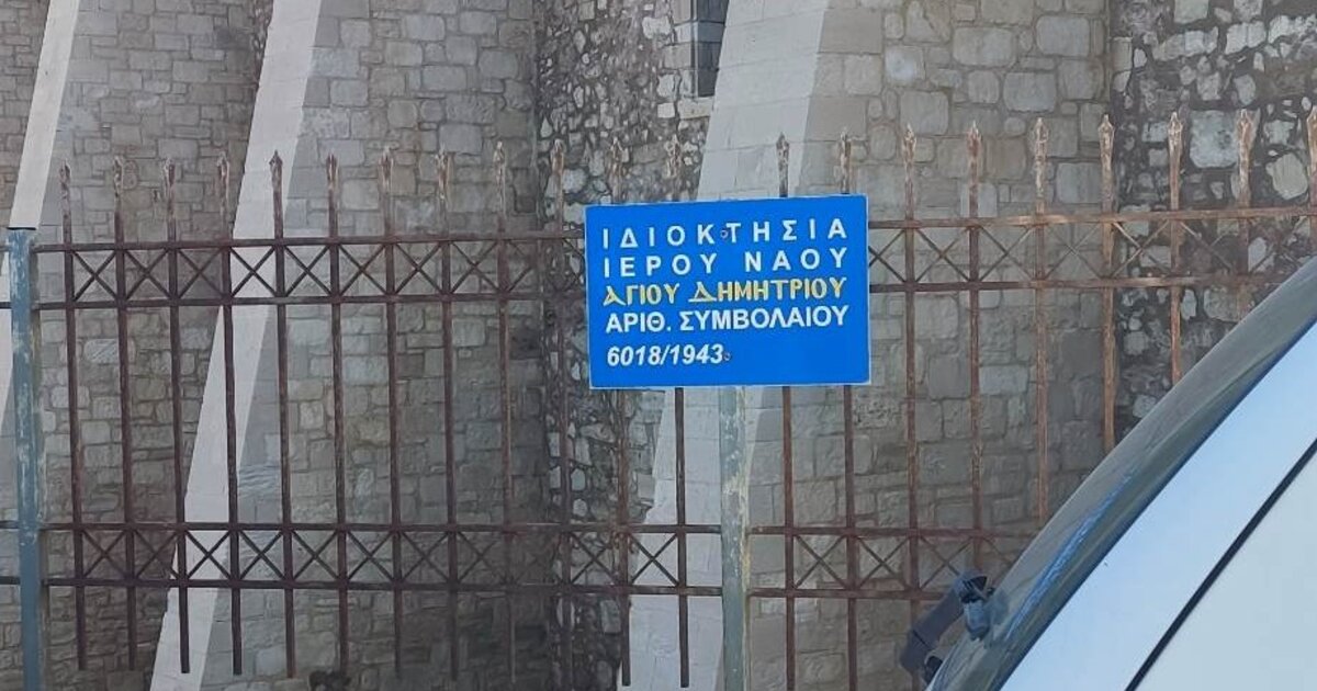 "Ανοίξτε το μνημείο να το επισκέπτεται ο κόσμος!" | Cretalive ειδήσεις