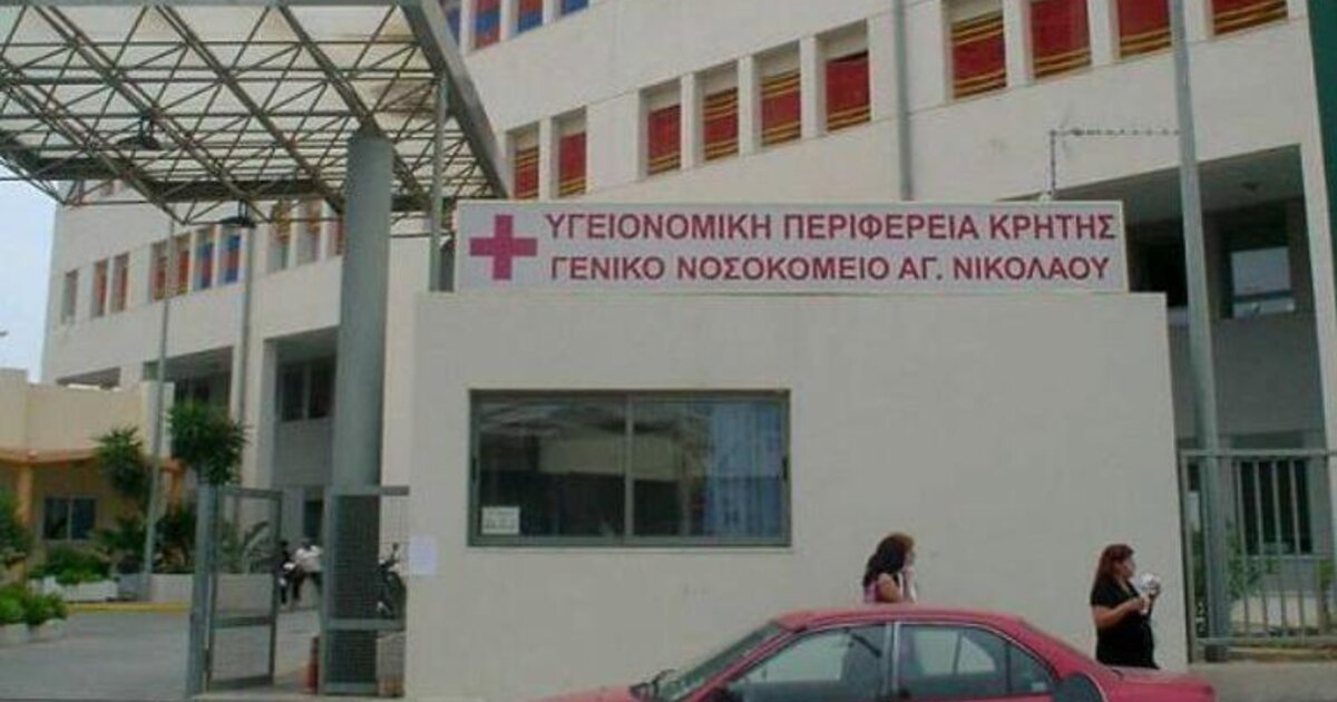 Το ΠΑΣΟΚ Λασιθίου για το Νοσοκομείο Αγίου Νικολάου | Cretalive ειδήσεις