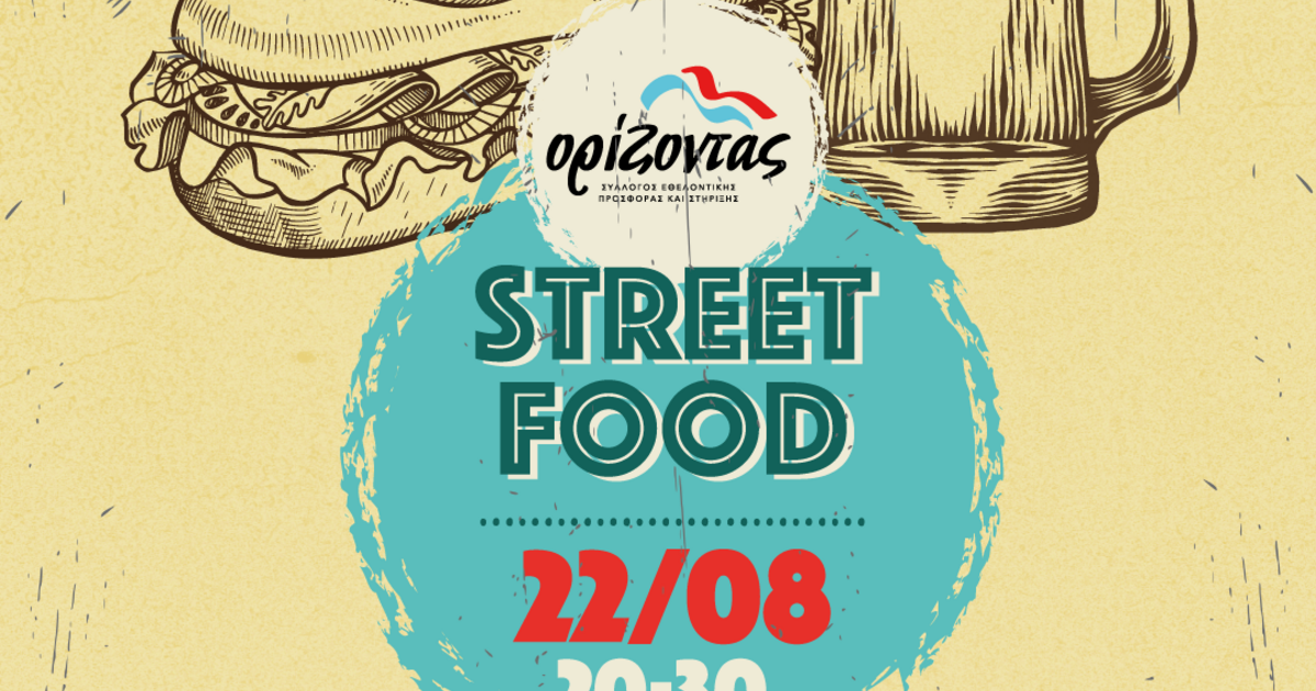 Street Food event από τον "Ορίζοντα" | Cretalive ειδήσεις