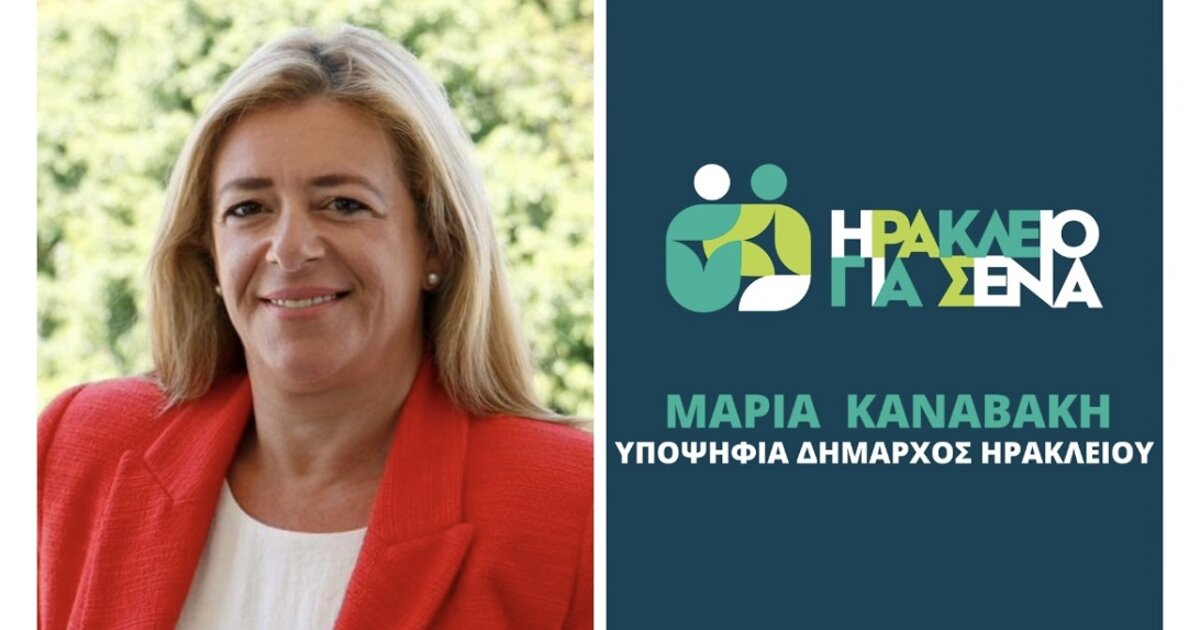 Μαρία Καναβάκη: Χρόνος για debate υπάρχει, αλλά το θέλουν όλοι; | Cretalive ειδήσεις