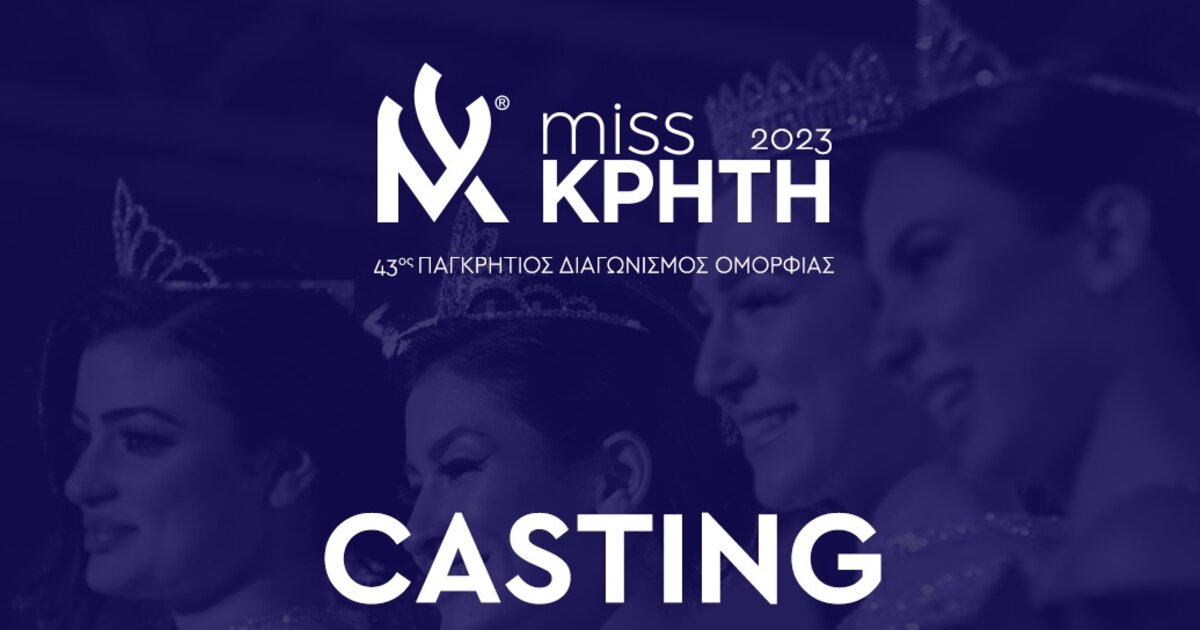Casting για τα Παγκρήτια Καλλιστεία | Cretalive ειδήσεις