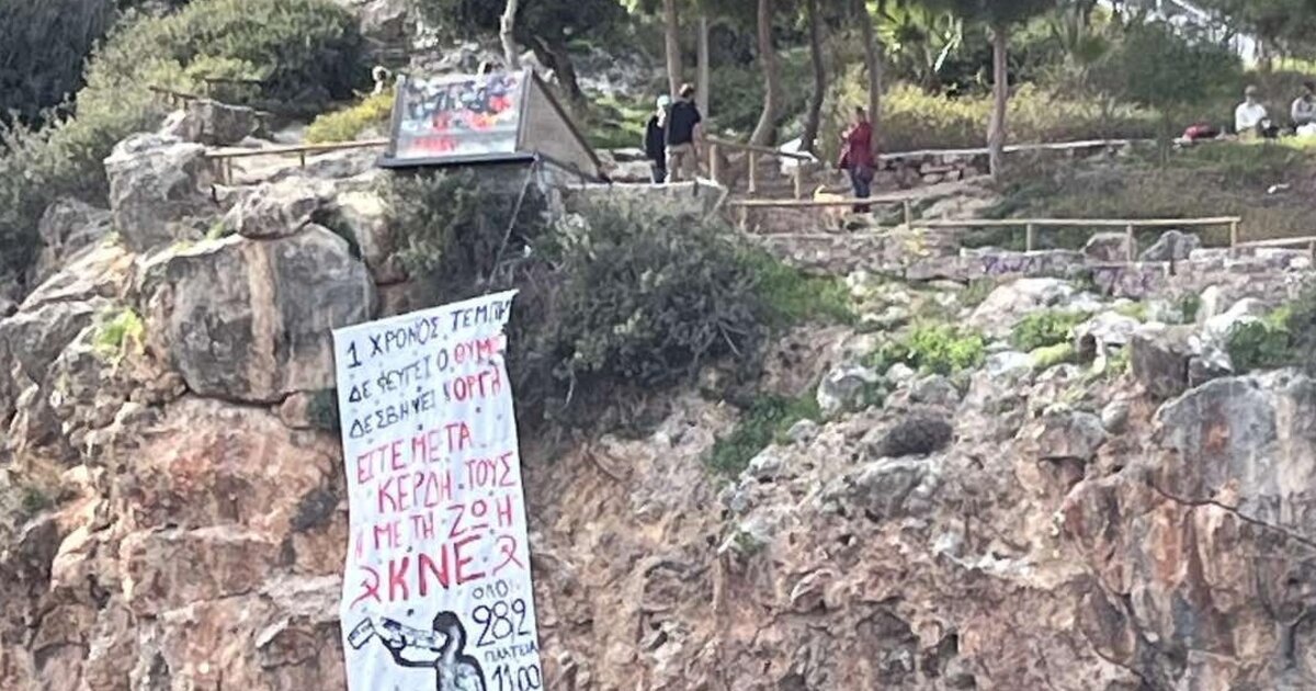 Πανό για τα Τέμπτη, στη Λιμνη του Αγίου Νικολάου | Cretalive ειδήσεις
