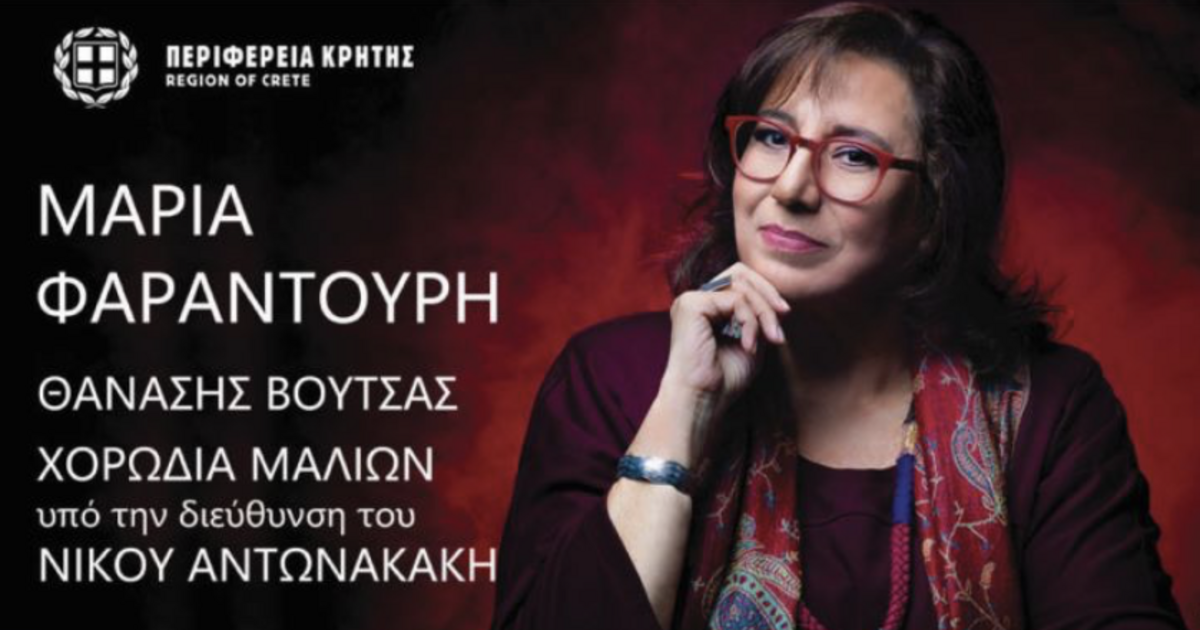 «Ωδή στην Σελήνη» από την Μαρία Φαραντούρη, τον Δημήτρη Βούτσα & την ...