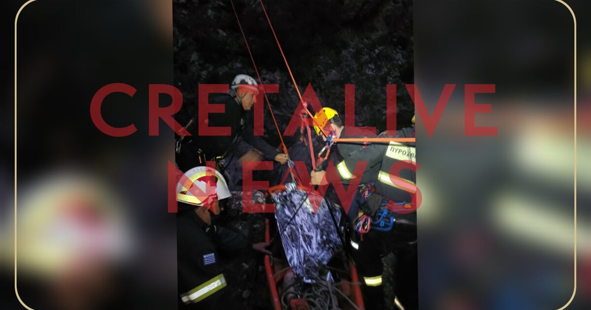 Καρέ - καρέ η επιχείρησης διάσωσης της Αμερικανίδας - Δείτε βίντεο! | Cretalive ειδήσεις