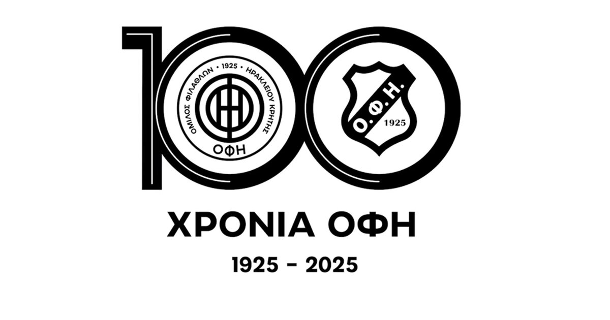 Αυτό είναι το σήμα του ΟΦΗ για τα 100 χρόνια | Cretalive ειδήσεις