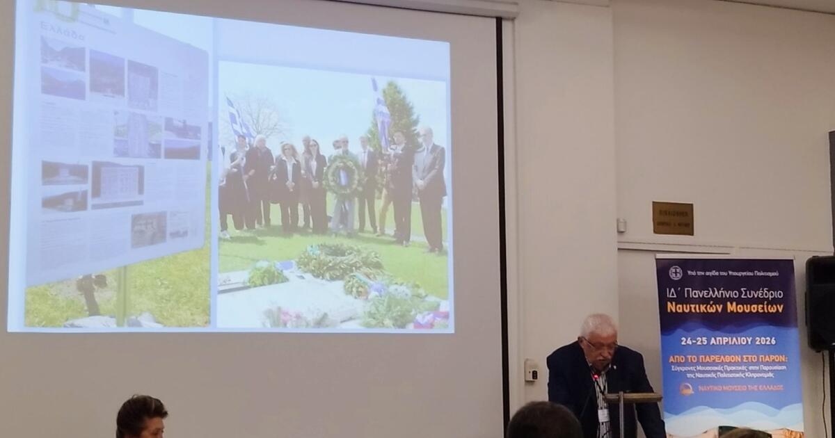 Πανελλήνιο Συνέδριο Ναυτικών Μουσείων: Δικτύωση, προκλήσεις και ...