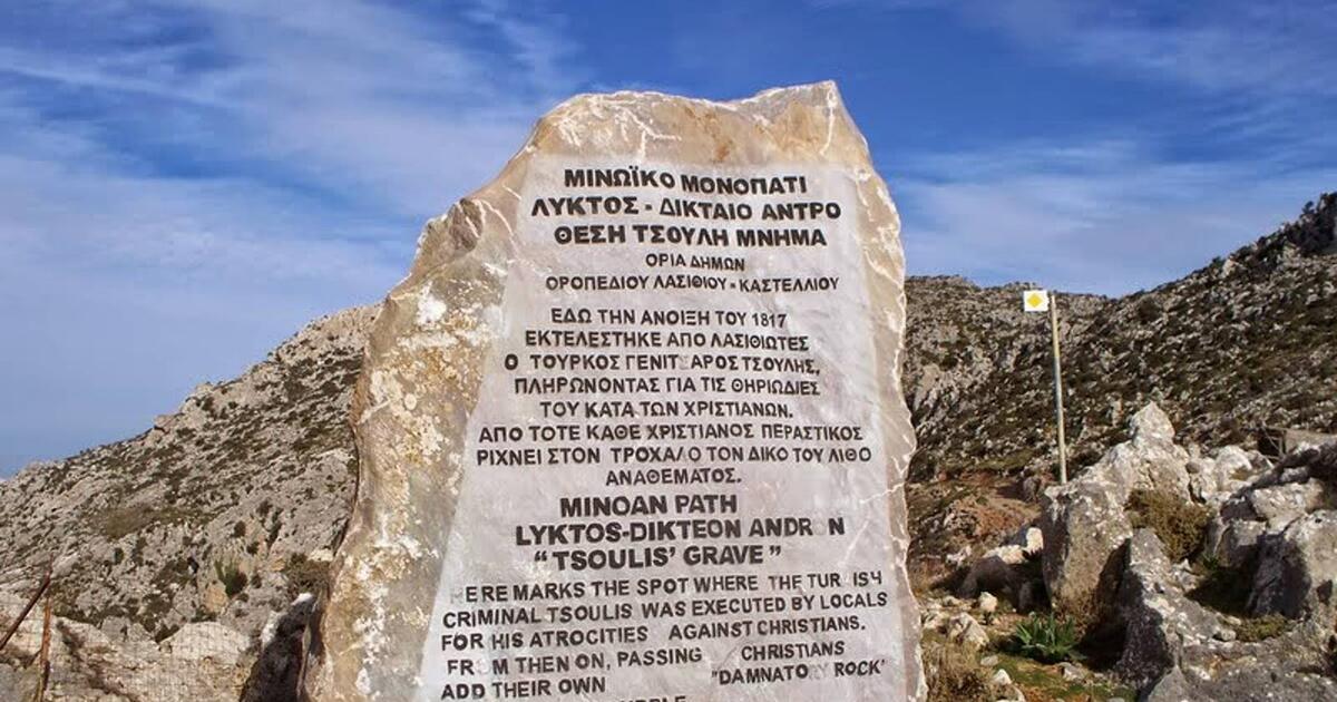 Βόλτες στο Μινωικό Μονοπάτι από τους Δρόμους Ζωής | Cretalive ειδήσεις