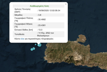 Νέος σεισμός στην Κρήτη το μεσημέρι της Δευτέρας | Cretalive ειδήσεις
